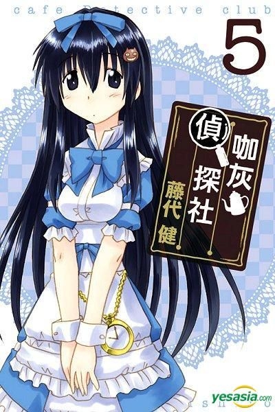 YESASIA: Cafe Detective Club (Vol.5) - Fujishiro Takeshi, Tong Li ...