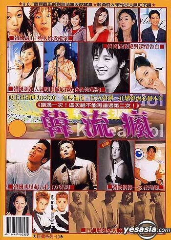 YESASIA: Han Liu Feng Photo Album MALE STARS,PHOTO/POSTER,PHOTO ALBUM ...