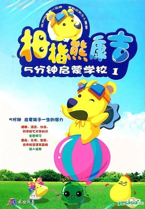 YESASIA: Mu Zhi Xiong Kang Ji -5 Fen Zhong Qi Meng Xue Xiao (DVD) (1 ...