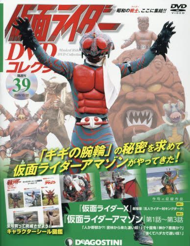 YESASIA: Kamen Rider DVD Collection (Japan Edition) 34644-12/22 2020 ...