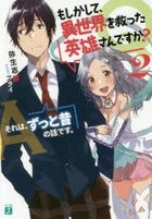 YESASIA: kiyu moshikashite isekai o sukutsuta eiyuusan desuka 2 2 kiyu ...