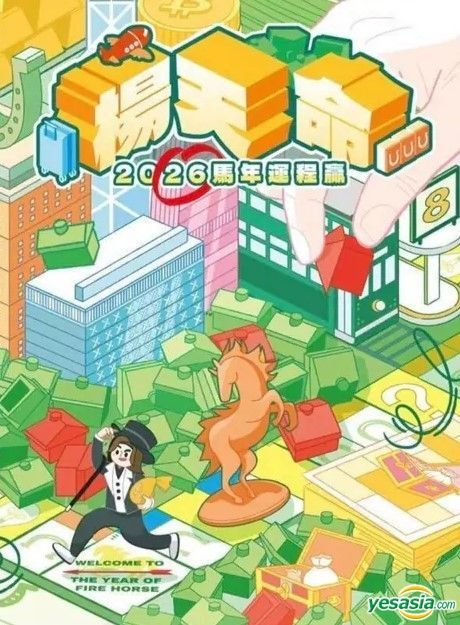 YESASIA: Yeo Tin Ming's Year of the Horse 2026 (Random Cover) - Yeo Tin ...