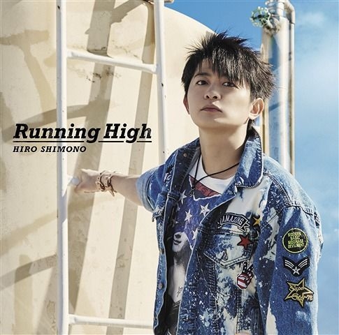 YESASIA : Running High (普通版)(日本版) 鐳射唱片 - 下野紘, Pony Canyon - 日語音樂 - 郵費全免