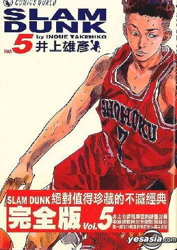 YESASIA: Slam Dunk Vol.5 - Inoue Takehiko, Jonesky (HK) - Comics in ...
