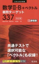 YESASIA: suugaku ni bi purasu bekutoru tammon ta getsuto sambiyakusanjiyuunana suugaku 2 B ...