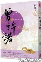 YESASIA: ^ Chang Xiang Si V Qian Chuan : Ceng Xu Nuo ( Juan Yi) : Tao Hua Xia , Xu Jin Sheng ...