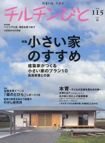 YESASIA: Chilchinbito 06149-04 2023 - - Japanese Magazines - Free ...