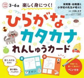 YESASIA: hiragana katakana renshiyuu ka do tanoshiku mi ni tsuku - oomiya tokiko - Books in ...