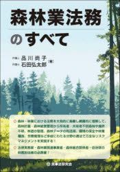 YESASIA: shinringiyou houmu no subete - shinagawa hisako ishida ...