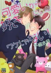 YESASIA: kawaii kara suki ni natsuta wake jiya nai aizu komitsukusu burinku EYES COMICS BLINK ...