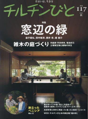 YESASIA: Chilchinbito 06149-10 2023 - - Japanese Magazines - Free Shipping