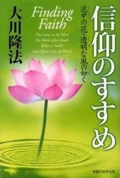 YESASIA: shinkou no susume deichiyuu no hana toumei na kaze no gotoku ...