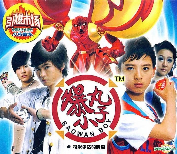 YESASIA: Baowan Boy 4 (VCD) (China Version) VCD - Liao Zhu Wen Hua Yi ...