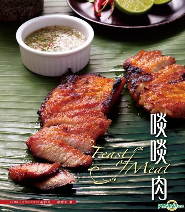 YESASIA: Feast of Meat - Xu Yong Yan, Hai Bin Tu Shu Gong Si - Hong ...