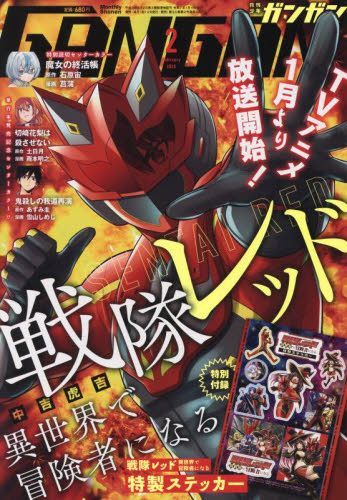 YESASIA: Shonen GanGan 04871-02 2025 - - Japanese Magazines - Free Shipping