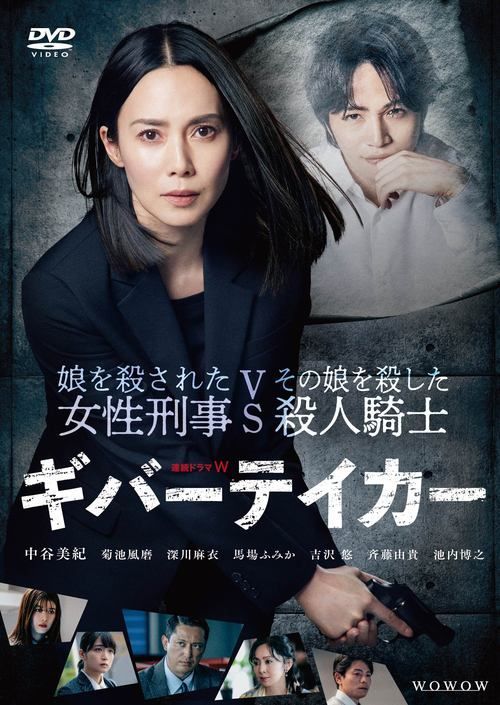 YESASIA: Giver Taker (DVD Box) (Japan Version) DVD - Nakatani Miki, Yoshizawa Hisashi, Culture ...