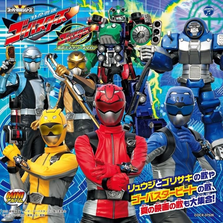 YESASIA: Mini Album Tokumei Sentai Go-Busters Vol.3 (Japan Version) CD ...