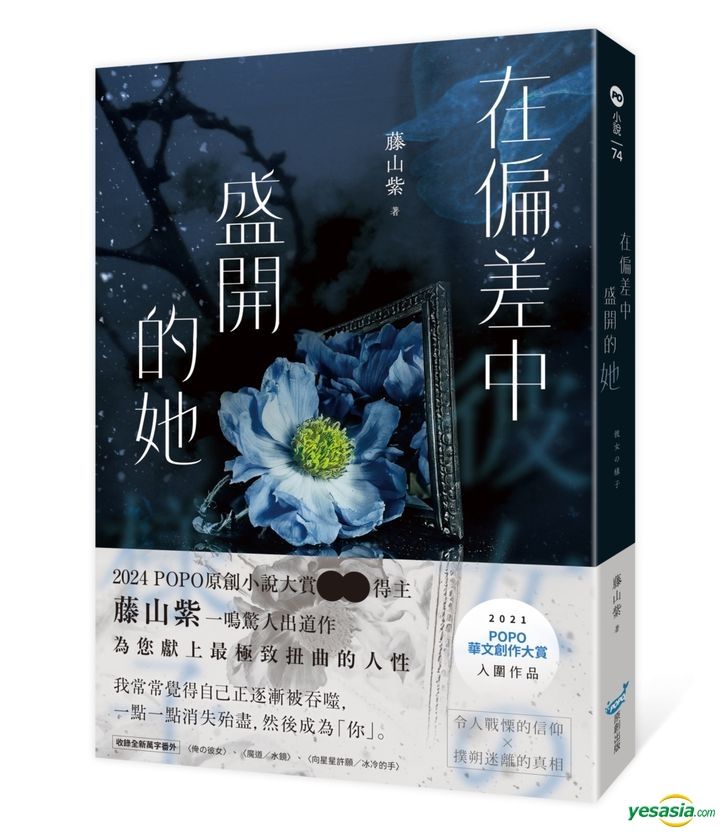 YESASIA: Zai Pian Chai Zhong Sheng Kai De Ta - Teng Shan Zi, Cheng Bang ...