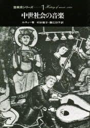 YESASIA: chiyuusei shiyakai no ongaku purenteisuho ru ongakushi shiri ...