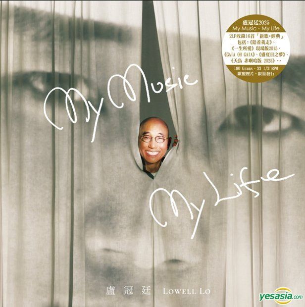 YESASIA: My Music．My Life (2 Vinyl LP) Music - Lowell Lo, Universal ...