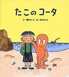 YESASIA: tako no ko ta - hoshino hashiru nishikawa osamu - Books in ...
