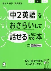 YESASIA: chiyuuni eigo o osarai shite hanaseru youni naru hon chiyuu2 eigo o osarai shite ...