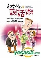 YESASIA: CHUANG ZAO REN QI DE SHUO HUA SHU - Li Nai Wen, YI ZHAN ...