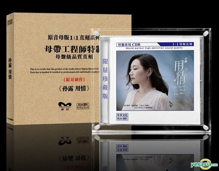 YESASIA: Be Serious About Love Affair (1:1 Direct Digital Master Cut) (China Version) CD - Sun ...
