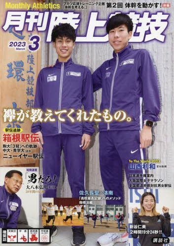 YESASIA: Rikujyo Kyogi 09385-03 2023 - - Japanese Magazines - Free ...