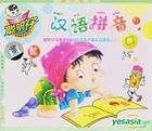YESASIA: Han Yu Pin Yin (VCD) (China Version) VCD - Guang Dong Yin ...