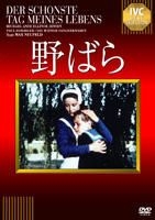 YESASIA: DER SCHOSTE TAG MEINES LEBENS (Japan Version) DVD - Paul ...