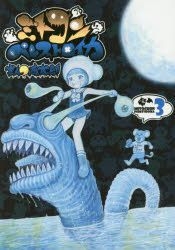 YESASIA: Mitokon Perestroika 3 - man gatarou - Comics in Japanese ...