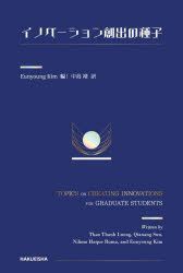 YESASIA: inobe shiyon soushiyutsu no shiyushi - kimu uniyon ruon T T LUONG THAO THANH san Q SUN ...