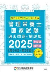 YESASIA : kanri eiyoushi kotsuka shiken kako mondai ando kaisetsushiyuu ...