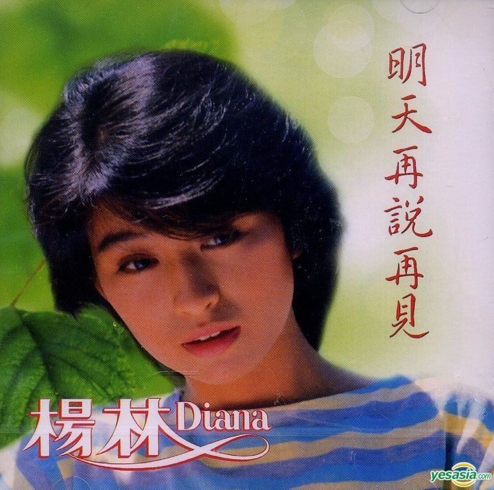 YESASIA: Ming Tian Zai Shuo Zai Jian (Singapore Version) CD - Yang Lin ...