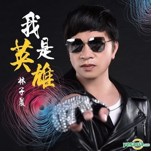 YESASIA: Wo Shi Ying Xiong CD - Lin Zi Chen, Melody Media Music Co. Ltd ...