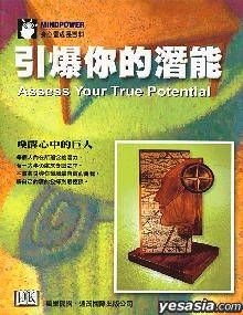 YESASIA: Assess Your True Potential - Chen Jin Hui, Wan Li Shu Dian ...