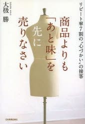 YESASIA: shiyouhin yori mo atoaji o saki ni urinasai ripi toritsu ...