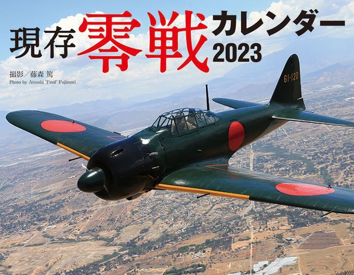 YESASIA: Image Gallery - Genson Reisen 2023 Calendar (Japan Version)