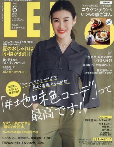 YESASIA: LEE Compact Edition 11381-06 2024 - Ji Ying She - Japanese Magazines - Free Shipping