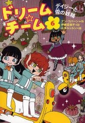 YESASIA: dori mu chi mu 6 deiji to yuki no yousei - koba n an COBURN ...