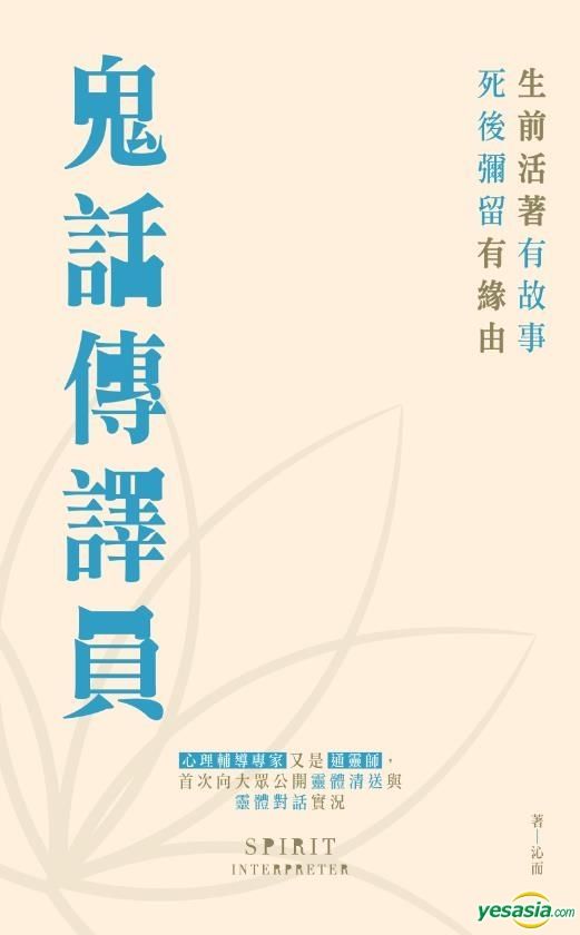 YESASIA: Gui Hua Chuan Yi Yuan - Qin Er - Hong Kong Books - Free Shipping