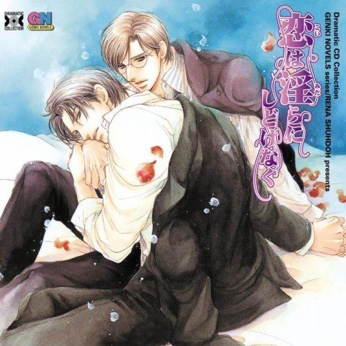 YESASIA: Dramatic CD Collection Koi wa Midara ni Shidokenaku (Japan Version) CD - Image Album ...