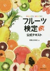 YESASIA: furu tsu kentei koushiki tekisuto - jitsugiyou no nihonshiya ...