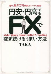 YESASIA: en yasu endaka demo efuetsukusu de kasegitsuzukeru umai houhou ...