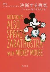 YESASIA: deizuni mitsuki mausu ni manabu ketsudan suru yuuki mitsuki ...