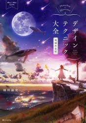 YESASIA: fuotoshiyotsupu ando irasutore ta dezain tekunitsuku taizen ...