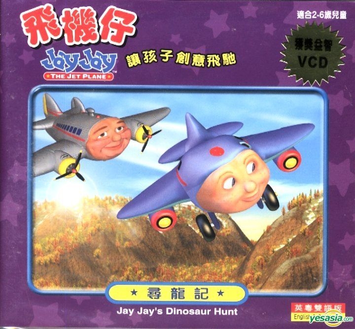 YESASIA: Jay Jay The Jet Plane Vol.18: Jay Jay's Dinosaur Hung (VCD ...