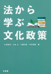 YESASIA: hou kara manabu bunka seisaku - kobayashi mari kojima riyuu ...