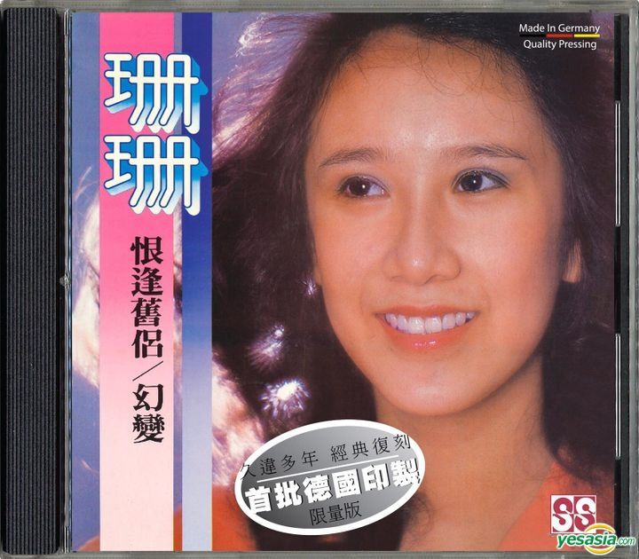 YESASIA: Lui San Debut Album (Made In Germany) CD - Rosanne Lui, New ...